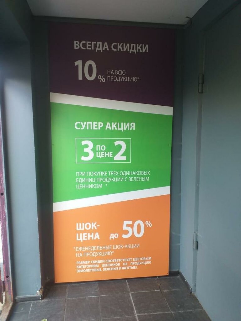 Alkollü içecekler Vinlab, Şçolkovo, foto
