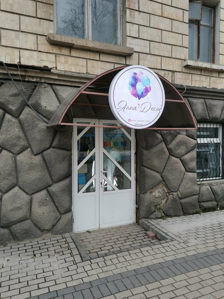 Kutlama ürünleri Anna Decor, Beltsi, foto