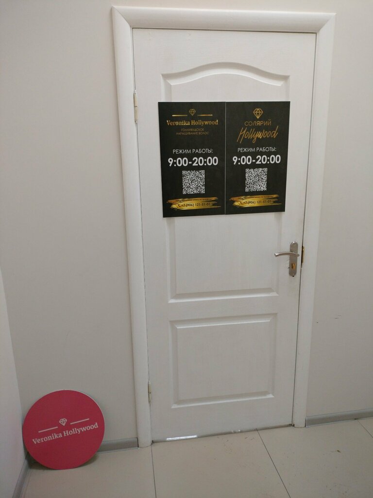 Kuaförler Veronica Hollywood, Naberejniye Çelny (Yar Çallı), foto