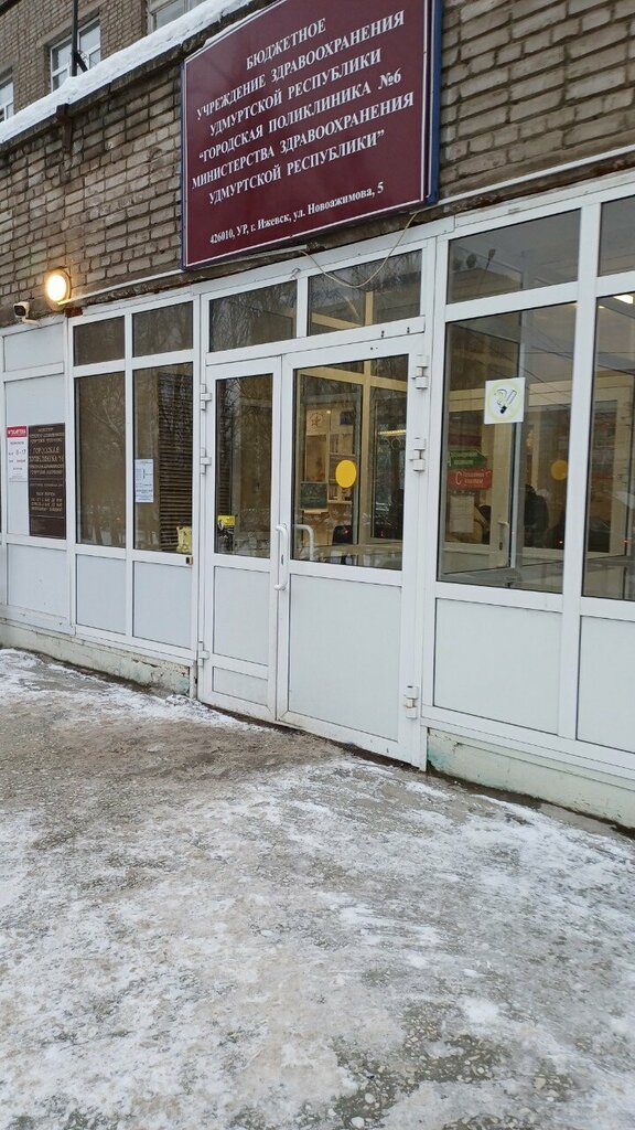 Tıbbi birim Медико-санитарная часть № 2, Izhevsk, foto