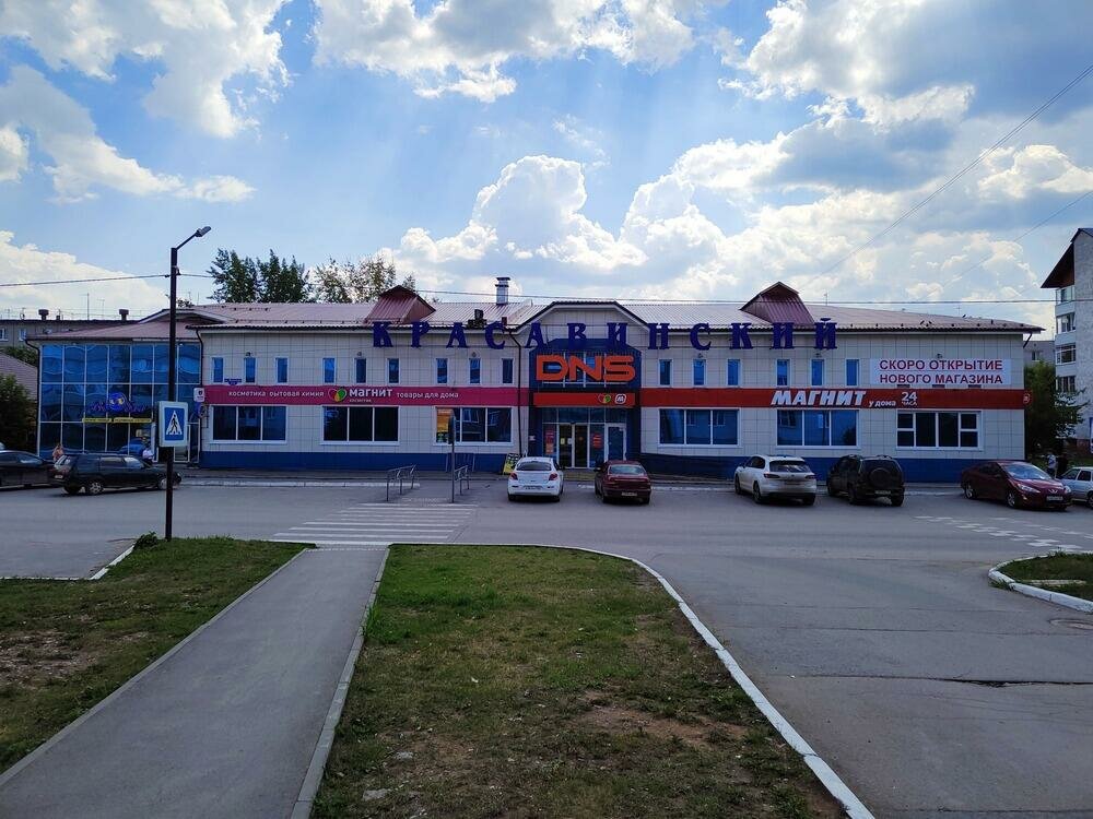 Bilgisayar mağazaları DNS, Permski krayı, foto