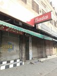 Bata shoes (Chah Miran Road No:49, Chah Miran), ayakkabı mağazaları  Lahor'dan
