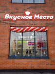 Вкусное Место (2-ya Novaya ulitsa No:4, posyolok Shchepkin), kafe  Rostovskaya oblastından