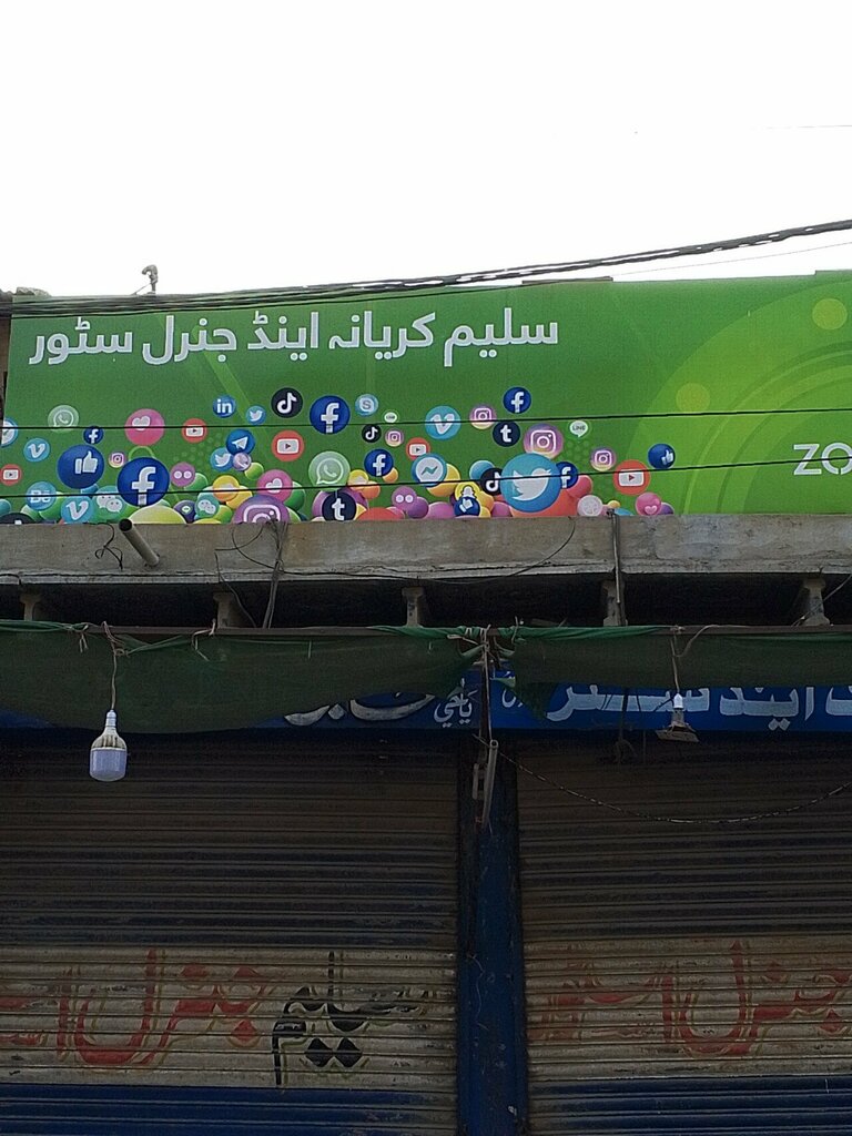 Cep telefonu ve aksesuarları satış mağazaları Salim, Karaçi, foto