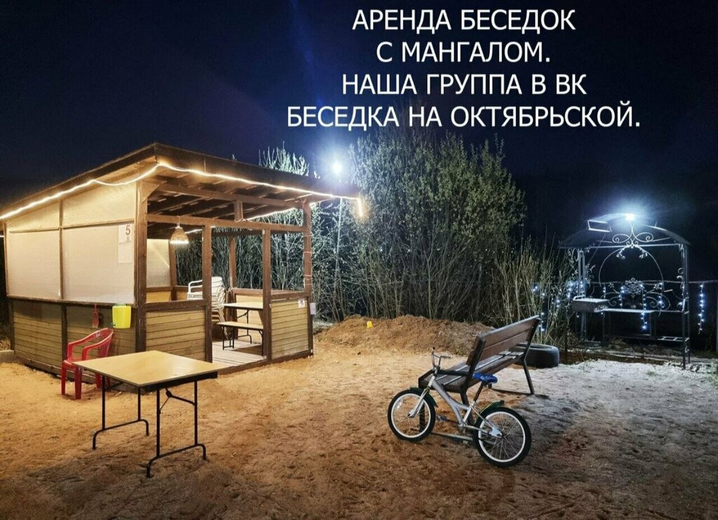 Çardak Gazebo, Saint‑Petersburg, foto