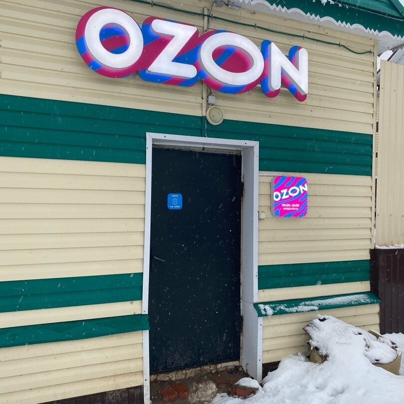 Teslimat noktası Ozon, Tataristan, foto