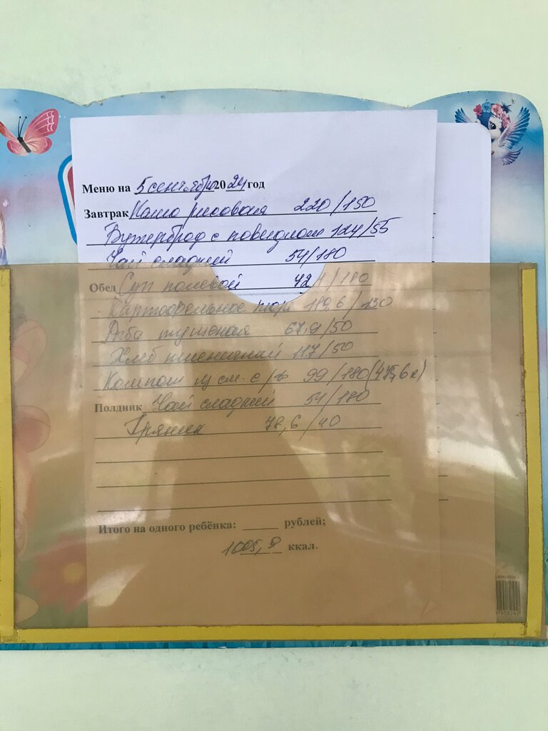 Anaokulları Детский сад Сказка, Hakasya, foto