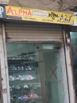 Alpha shoes shop (No:139A, Timber Market), ayakkabı mağazaları  Lahor'dan