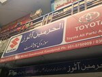 Al-Haramain Auto (Province of Punjab, Rawalpindi, Gawal Mandi, Daryabad), otomobil satış galerileri  Rawalpindi'den