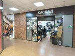 Каскад (ulitsa Chkalova No:149), ayakkabı mağazaları  Çita'dan