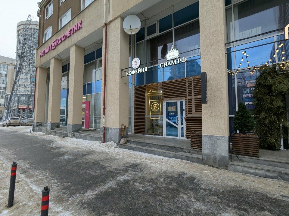 Teslimat noktası Сиам, Yekaterinburg, foto