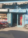 Yasir General store (Service Road No:1A), büyük mağazalar  Lahor'dan
