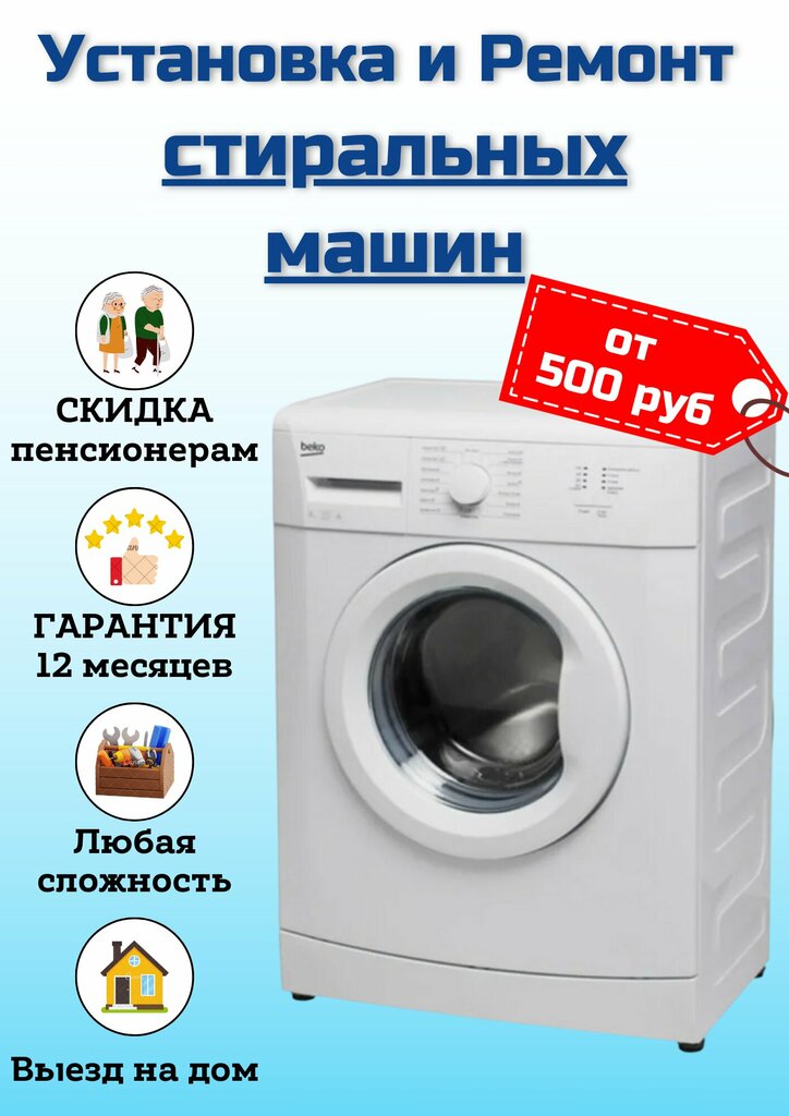 Beyaz eşya servisleri Сервисный центр Катюша, Tolyatti (Togliatti), foto