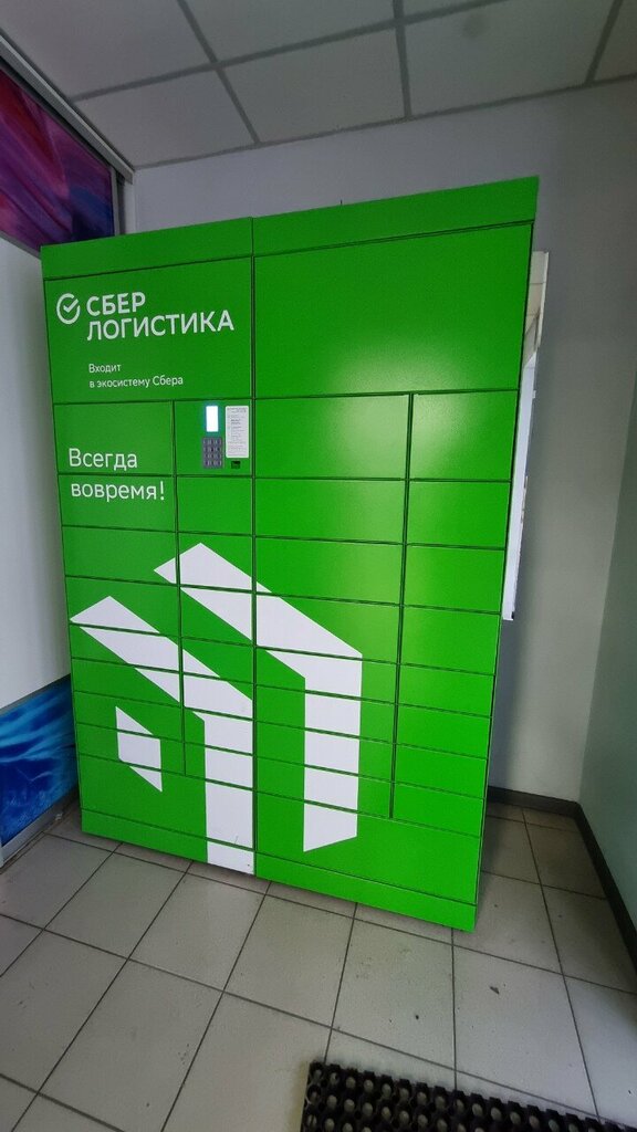 Parsel otomatı Сберлогистика, Krasnoyarsk, foto