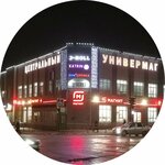 Центральный (Mira Street No:3), büyük mağazalar  Lysva'dan