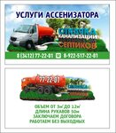 Vacuum18 (Udmurtian Republic, Izhevsk, Golubleva Street), kanalizasyon hizmetleri  Izhevsk'ten