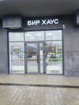 БирХаус (проспект Александра Суворова No:99), bira dükkanı  Simferopol'dan (Akmescit'ten)