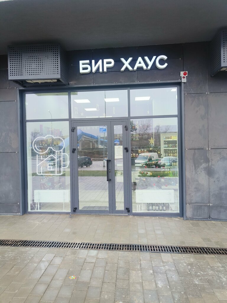 Bira dükkanı БирХаус, Simferopol (Akmescit), foto