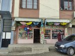 Gülşen Kırtasiye (Vatan Mah., 93062 Nolu Sok., No:24, Şahinbey, Gaziantep), kırtasiyeler  Gaziantep'ten