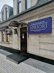 Apriori (strada Vlaicu Pârcălab No:18/1, Chisinau), düğün mağazası  Kişinev'den