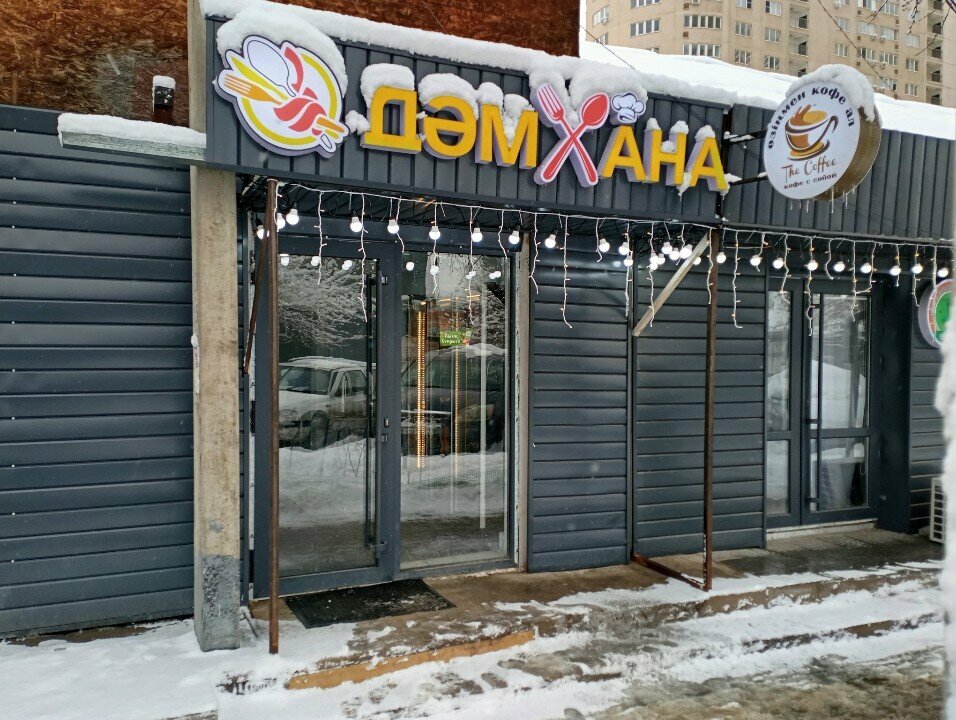 Kantin, yemekhane Dәmhana, Almatı, foto