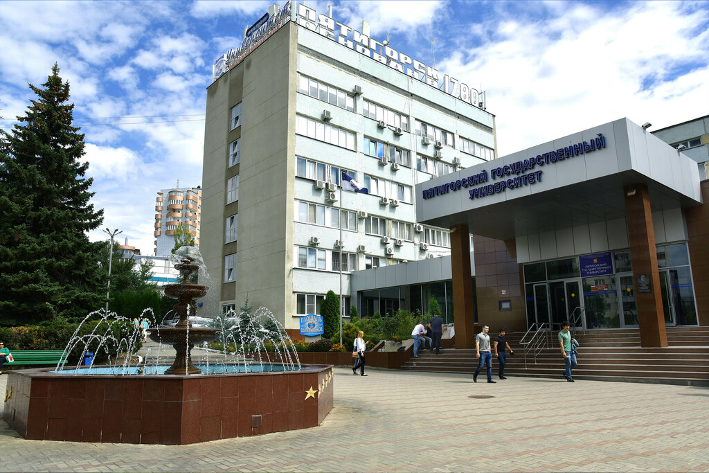 Üniversiteler Pyatigorsk State University, Pyatigorsk, foto