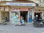 Saydam Gıda (Saydam Cad., No:140, Seyhan, Adana), market  Adana'dan