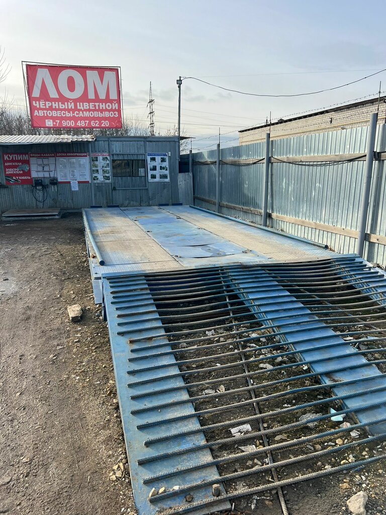 Hurda metal alımı Акрон Скрап, Orel, foto