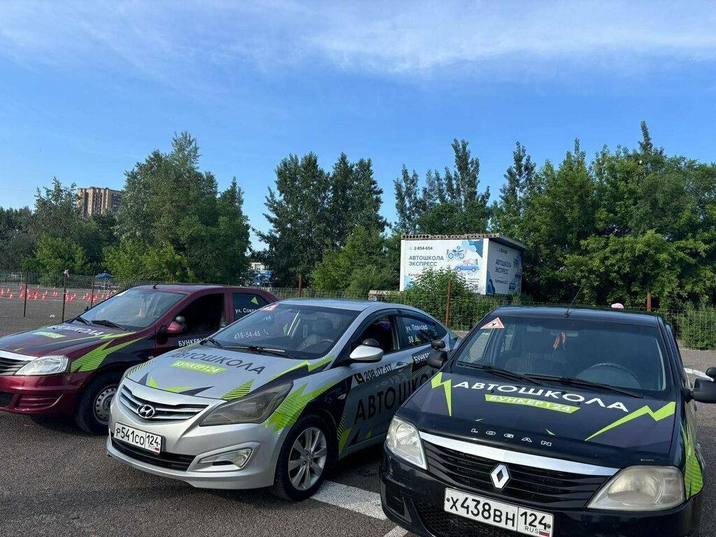 Sürücü kursları Бункер 124, Krasnoyarsk, foto