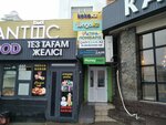 Tengo. kz (Qurmanǵazy kóshesі No:1), mikrofinans  Atırav'dan