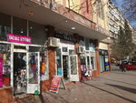 Viktoria Parfume (Abay Kunanbayev Street No:107B), kozmetik ve parfümeri mağazaları  Bakü'den