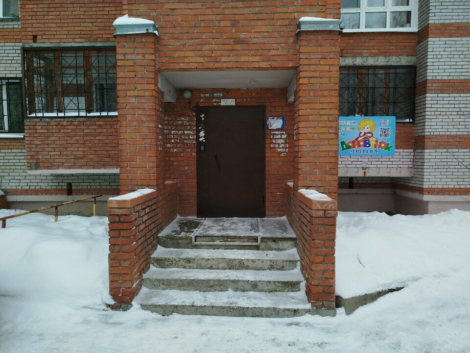 Anaokulları Domovenok, Tomsk, foto