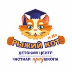 Рыжий кот и Ко (Profinterna Street No:28А), özel okul  Barnaul'dan