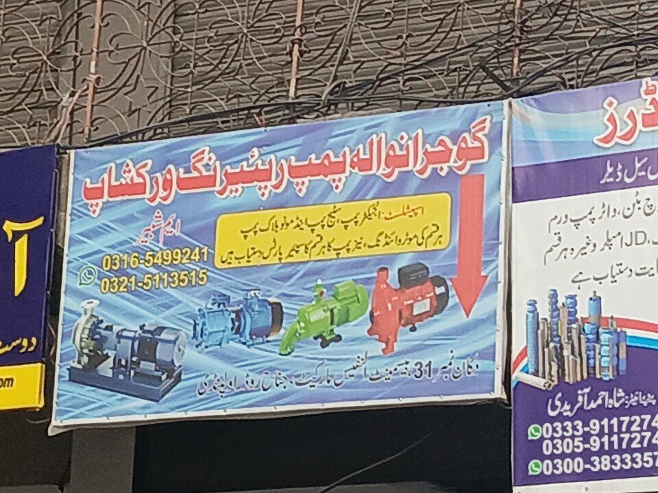 Pompa ve pompalama ekipmanları firmaları Gujranwala pump repairing, Rawalpindi, foto