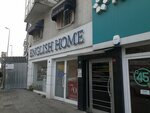 English Home (İstanbul, Maltepe, Bağdat Cad., 42), ev eşyası mağazaları  İstanbul'dan