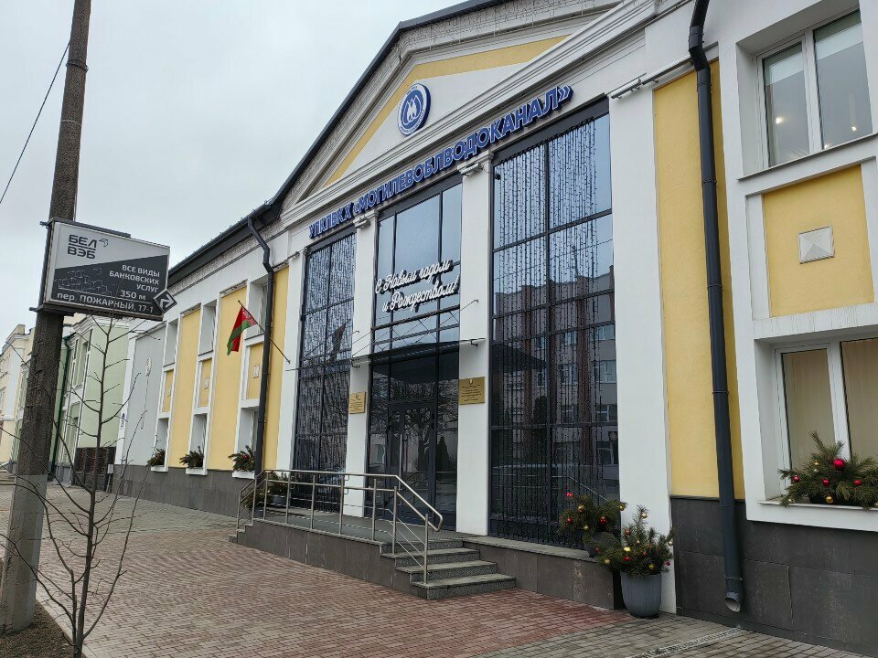 Su ve kanalizasyon idaresi Mahiliouablvodakanal, Moguilev, foto