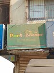 Part bazaar (Ghazi Salahuddin Road No:12-F/8), dış giyim mağazası  Karaçi'den