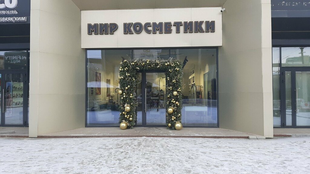 Kozmetik ve parfümeri mağazaları World of Cosmetics, Atırav, foto