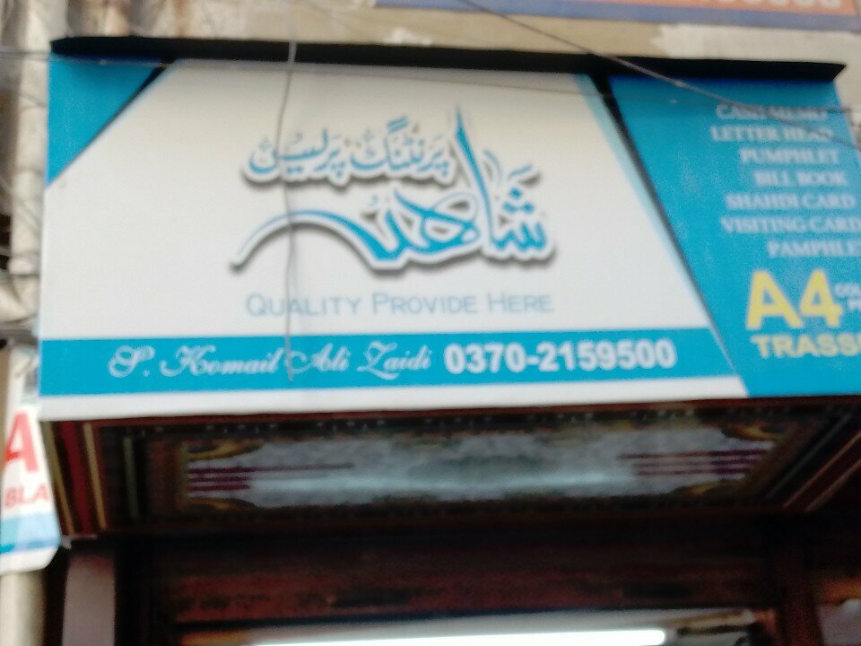 Fotokopi dükkanları Shah, Karaçi, foto