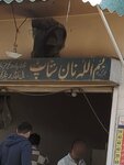 Bismillah Nan shop (Ansari Road No:209T, Gulshan e Ali Colony, Colony Gulshan Ali), ekmek fırını  Lahor'dan