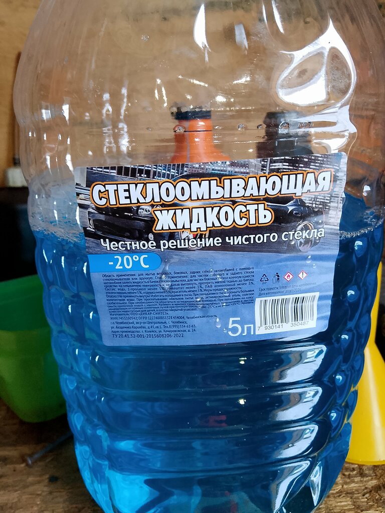 Temizlik ürünleri Дикар-синтез, Kopeysk, foto