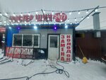 Master Tire (Orhon kóshesi No:16А, Ońtústik-Shyǵys shaǵyn aýdany (oń jaǵy)), oto lastik tamiri  Astana'dan