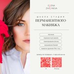 Школа-студия перманентного макияжа Елены Жиляевой (Promyshlennaya Street No:30), kalıcı makyaj stüdyosu  Stroitel'den