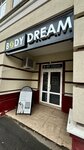 Body Dream (Moskovskaya Street No:34), masaj salonları  Saransk'tan