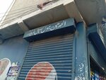 Al Harmain Whole Sale Traders (Main Street No:21, Shakrial, Rawalpindi), satış ofisi  Rawalpindi'den