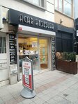 Terminal Pub (İstanbul, Kartal, Kordonboyu Mah., Hamam Sok., 70), bar  İstanbul'dan
