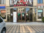Dana market (Lyahova Street No:7), besin takviyesi, aktariye  Makhachkala'dan