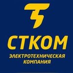 Stkom (Serova Street No:462А), elektrik servisi  Stavropol'dan