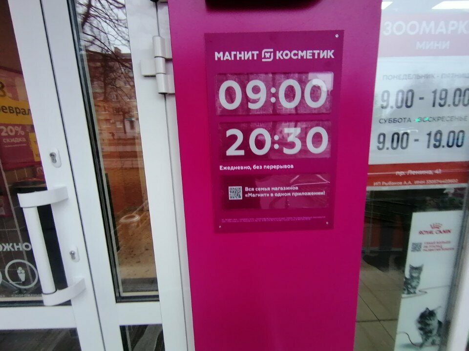 Kozmetik ve parfümeri mağazaları M. Kosmetik, Kovrov, foto