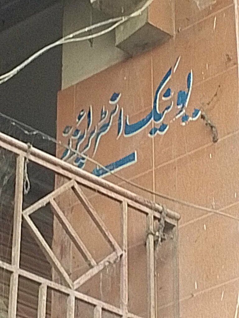 Danışmanlık hizmetleri Unique Consultant & Servcies Int'l, Karaçi, foto